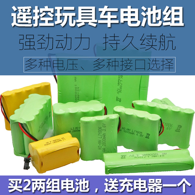 5号玩具遥控车充电电池