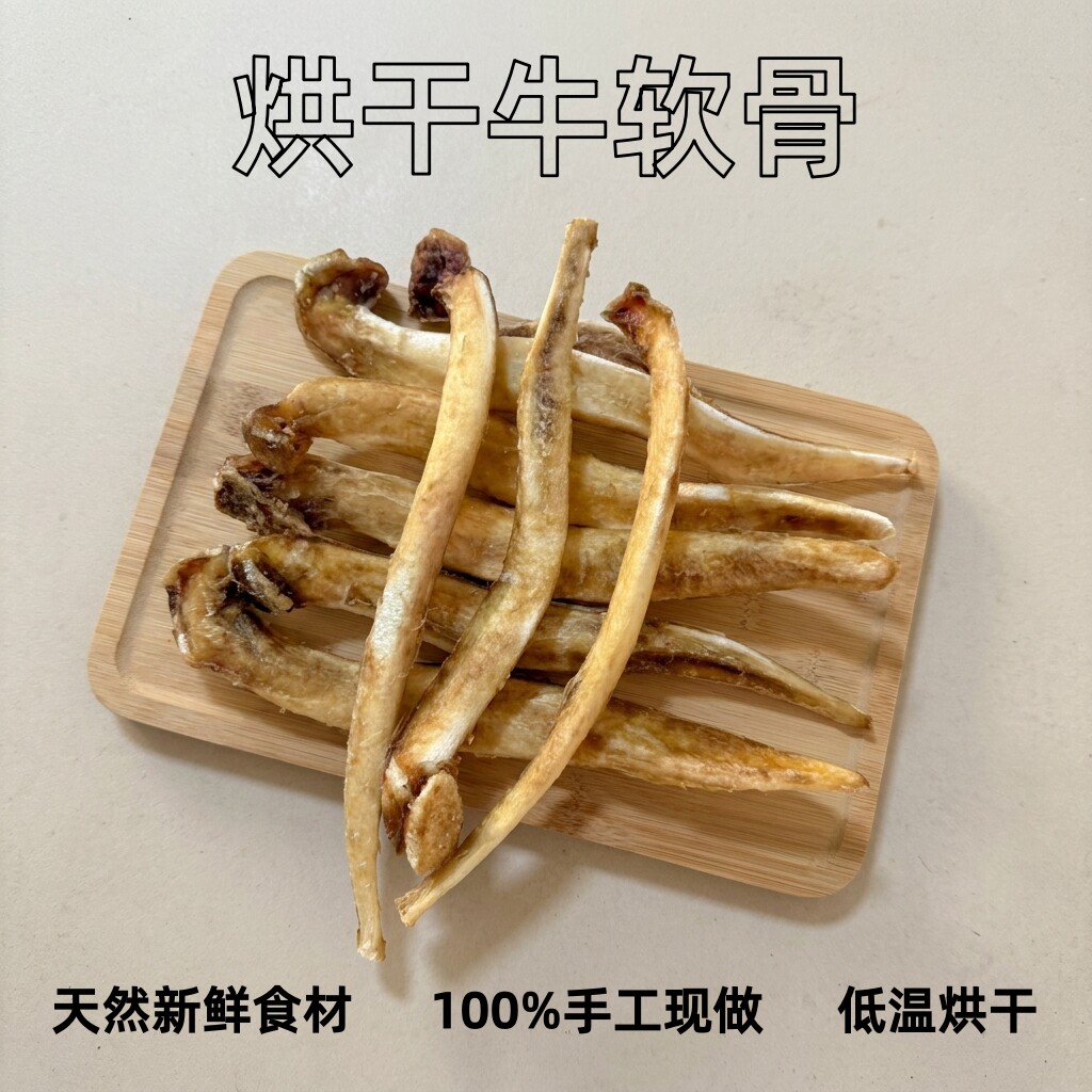 手工自制狗狗零食烘干牛软骨中大型犬磨牙棒洁齿骨头金毛补钙耐咬
