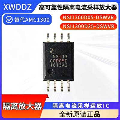纳芯微隔离放大器NSI1300D05现货