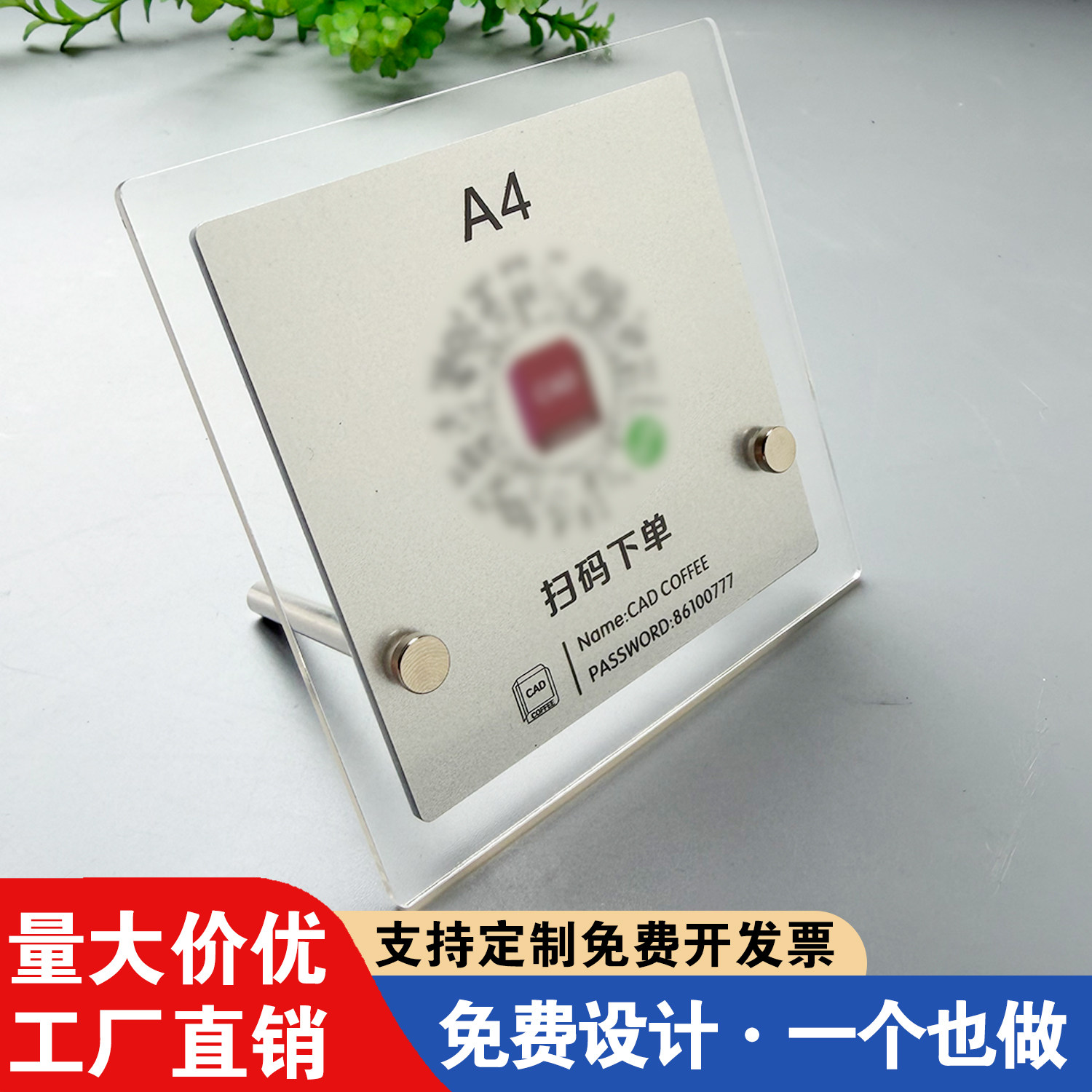 亚克力二维码扫码点餐牌桌号牌立牌展示牌餐饮民宿奶茶咖啡馆点菜立式创意定制防水展示牌微支付收钱牌