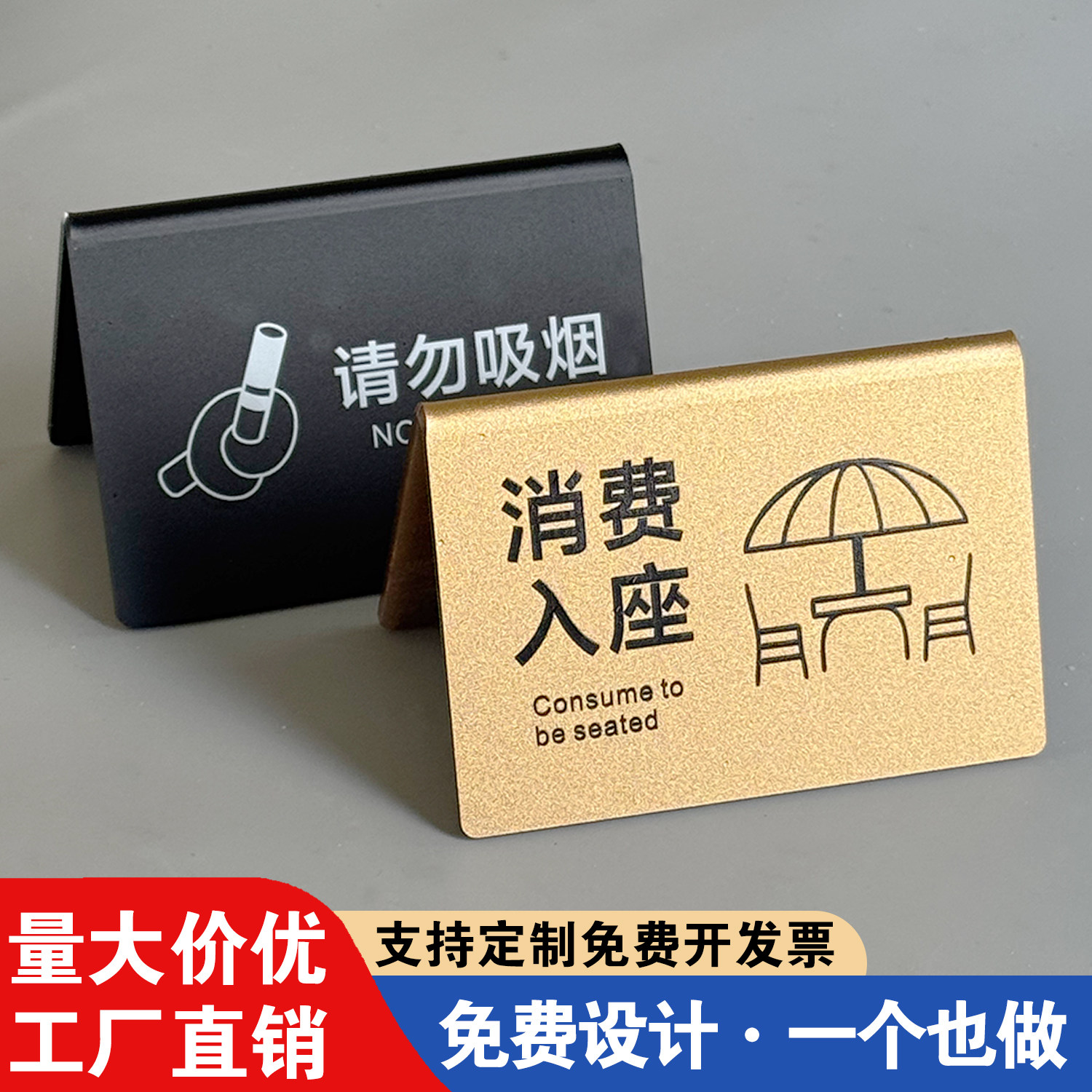 亚克力禁止谢绝外带食品提示牌室外消费入座消费区创意风标识牌请勿吸烟扫码点餐双面摆台提示牌定制订制