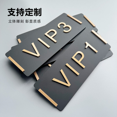 亚克力棋牌室麻将馆茶座包间包厢创意门牌号码牌酒店宾馆饭店雅间VIP贵宾室休闲足浴会所茶室包房门贴定制