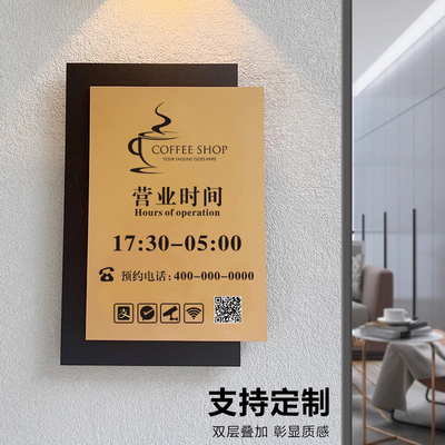 营业时间告示牌餐厅咖啡店铺门口亚克力广告牌挂牌上下班休息时间服装店理发店玻璃贴提示牌工作室门牌招牌