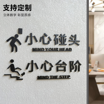 小心地滑提示牌酒店贴纸告示牌