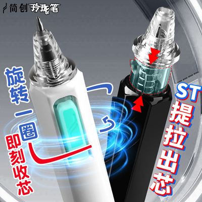 简创黑科技提拉笔小体积速干刷题笔顺滑签字笔书写创意玲珑笔学生中性笔高颜值黑笔随身便携式口袋笔圆珠笔