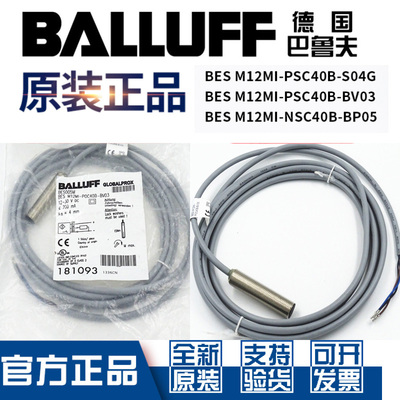BALLUFF巴鲁夫接近开关BESM12MI-NSC20B-BV03M12MI-PSC40B-S04G
