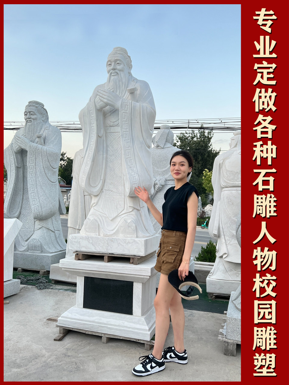石雕孔子像汉白玉孔夫子花岗岩人物雕塑校园名人伟人大型雕塑摆件