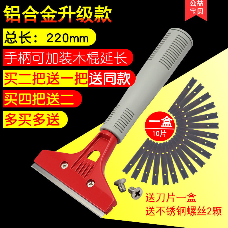 白云石清洁铲刀刮刀铲墙磁砖塑料除胶玻璃刮污刀专用刀片保洁工具