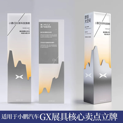 适用小鹏汽车核心卖点展具VLA口碑证言立牌GX广告磨砂亚克力立牌
