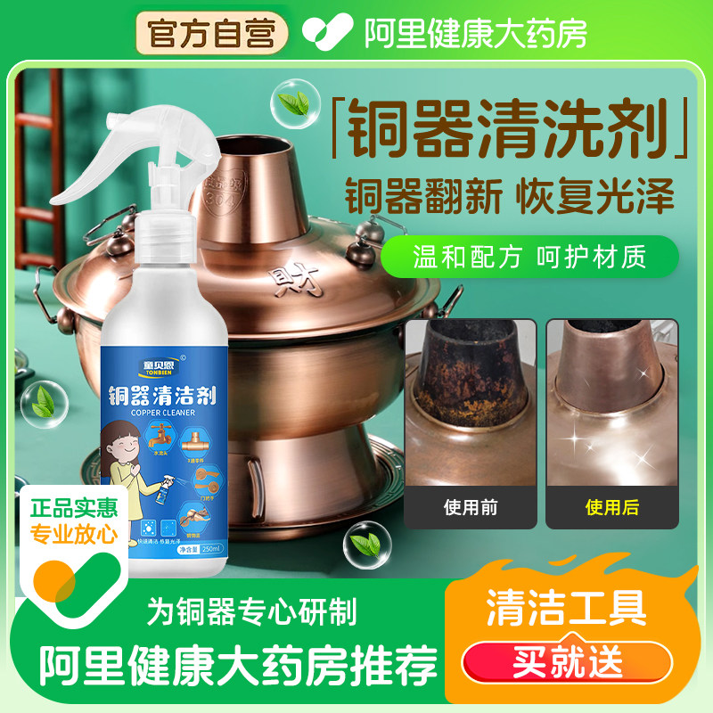 铜锈除锈剂去铜锈洗铜水除氧化铜器清洗剂黄铜清洁氧化物抛光剂
