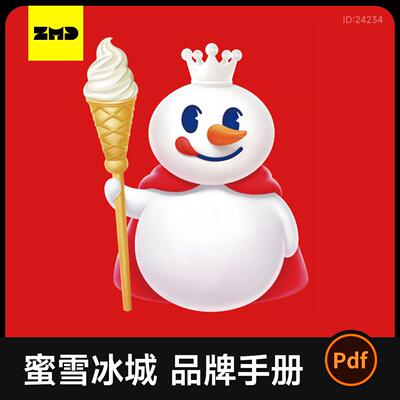 蜜雪冰城品牌介绍手册36p餐饮奶茶行业画册排版设计参考模素材PDF