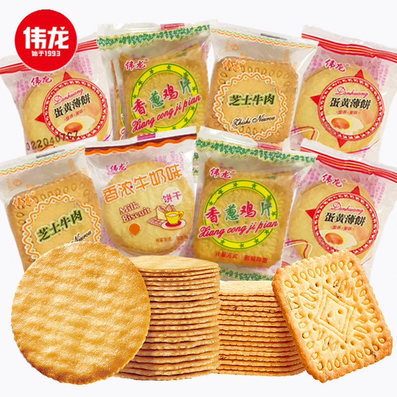伟龙薄脆饼干葱香零食散装多口味小包装酥脆香葱鸡片小吃休闲食品 虎窝淘