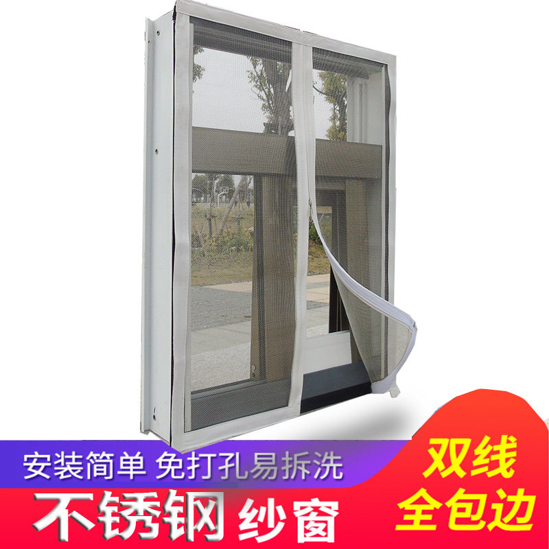 304不锈钢拉链纱窗网免打孔隐形防鼠防蚊纱窗家用魔术贴自粘纱窗_虎窝淘