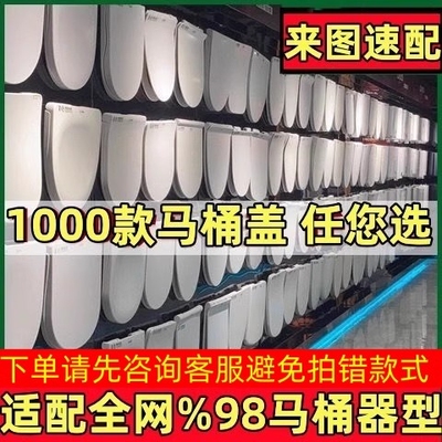 适用法恩莎马桶盖家用FB1695/16127/16128/1659/1688加厚V型脲醛