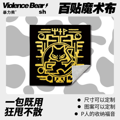 懒人自粘布便携式化妆包大容量宝可超梦笔记本电脑包镜头纸镜头布