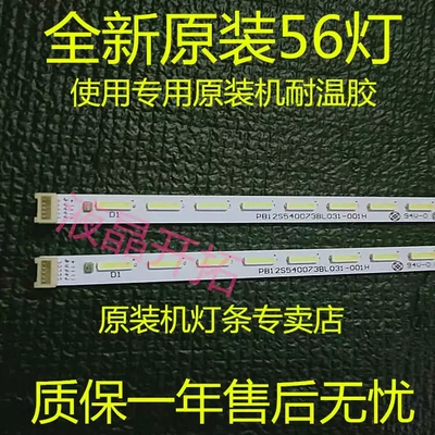 乐华LED42C710J LED42C850K灯条 TD42L31A-VO1 V0242RT7020S56A0