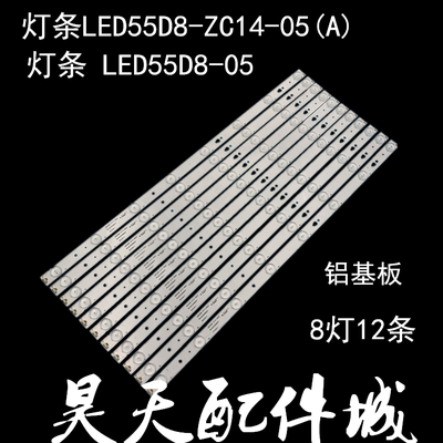 适用熊猫LE55M35S LE55M50S 灯条LED55D8-ZC14-05(A)30355008207