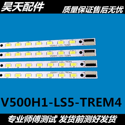 创维电视50E550E50寸灯条V5