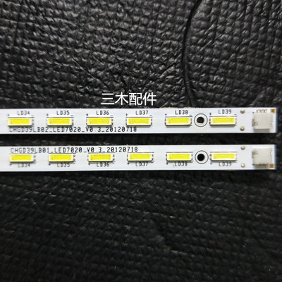 适用全新长虹LED39B3060灯条CHGD39LB01/B02-LED7020-V0.3 78灯珠