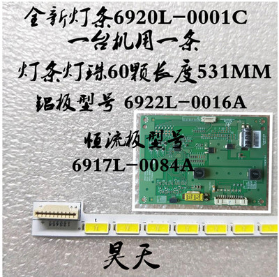 适用于42E600F海信LED42K520J3D海尔LE42A70W背光6917L-0084A灯条