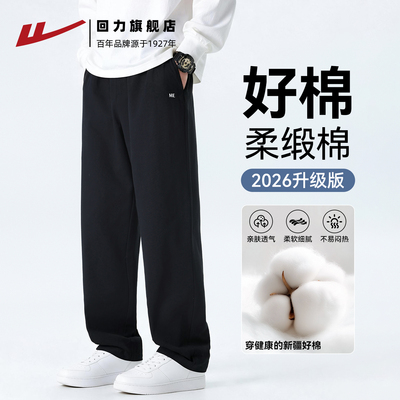 回力裤子男春秋款直筒纯棉休闲裤