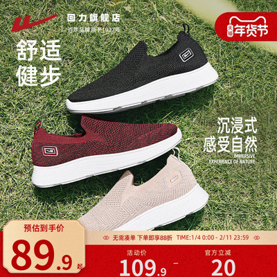 回力一脚蹬妈妈健步鞋通勤懒人鞋