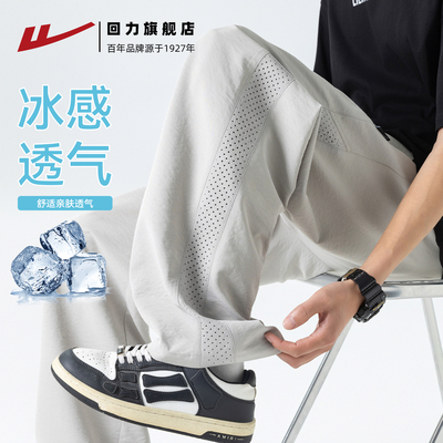 回力网眼冰丝裤子男夏季薄款透气