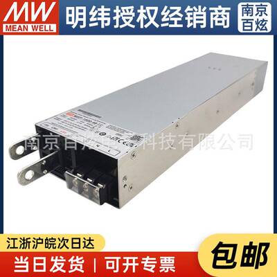 台V湾明纬MSP-1600 24/4V 8关MEAN WEL电源 开医疗型