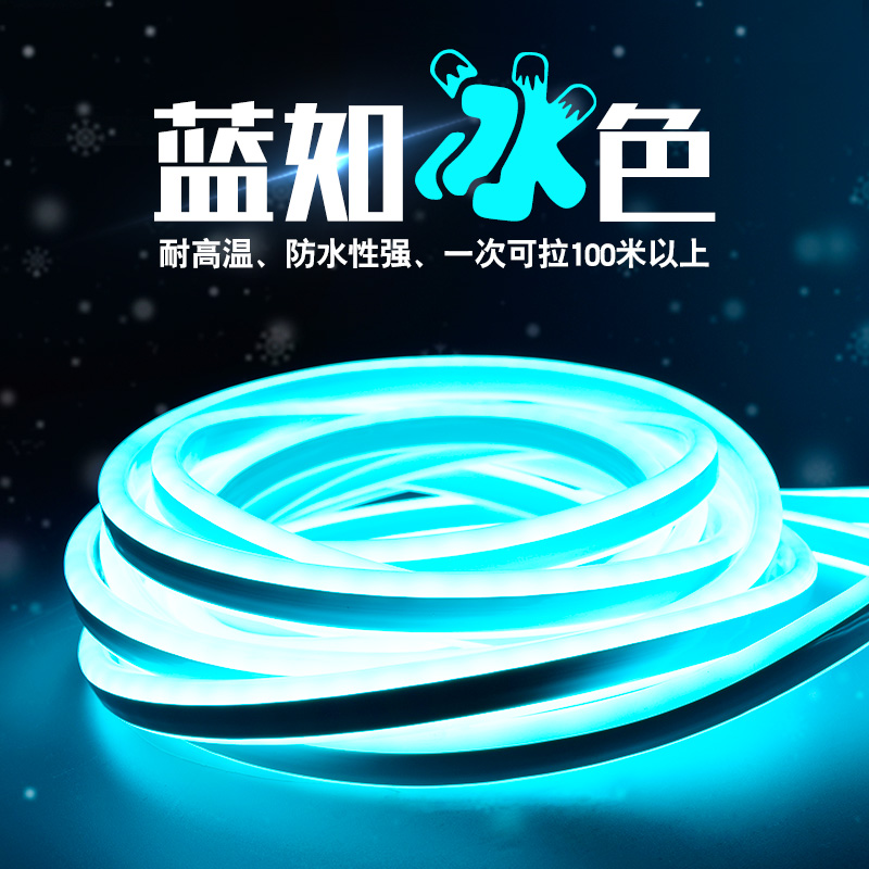 冰蓝色冷光灯条led柔性灯带防水户外招牌浅蓝色健身房 12v软灯带 虎窝淘
