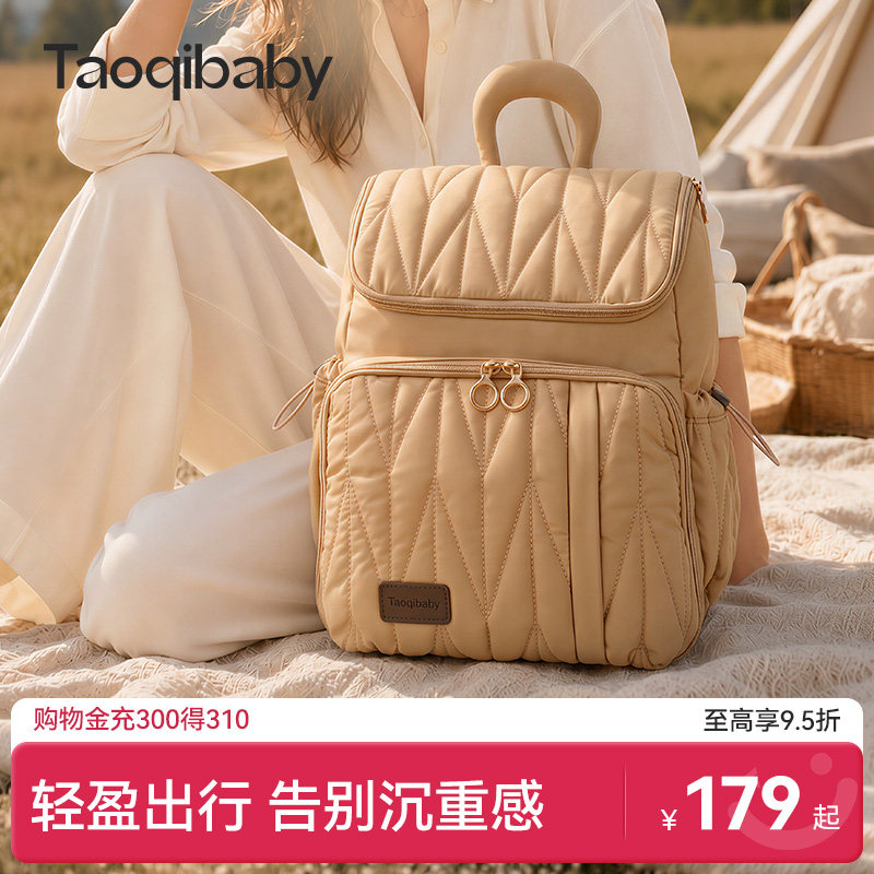 taoqibaby超轻妈咪包手提母婴外出轻便大容量双肩多功能颜值背包