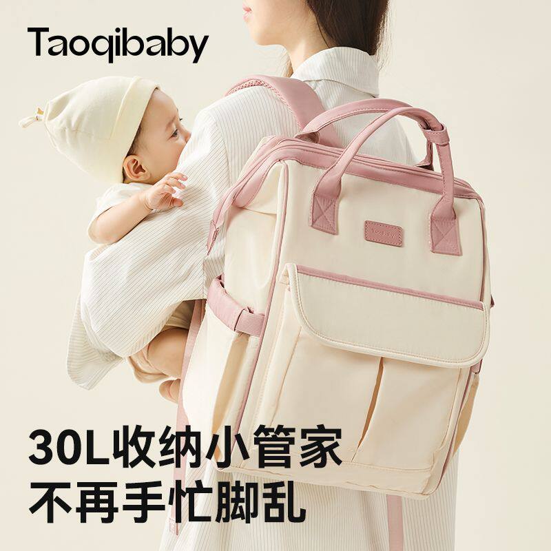 Taoqibaby妈咪包母婴外出轻便大容量颜值双肩包多功能妈妈背包pd