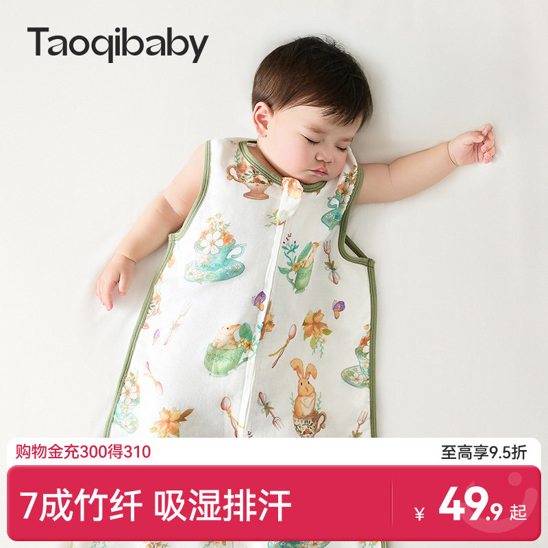 taoqibaby背心式睡袋婴儿夏薄款宝宝无袖竹棉纱布儿童防踢被神器