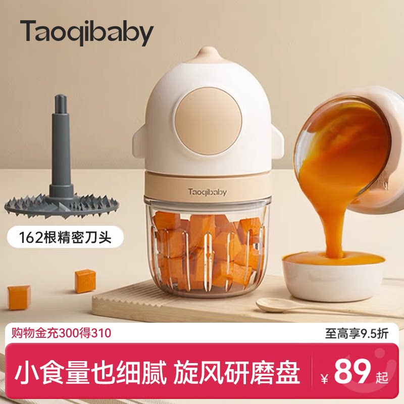 taoqibaby辅食机婴儿宝宝料理机辅食工具小型多功能打泥专用研磨