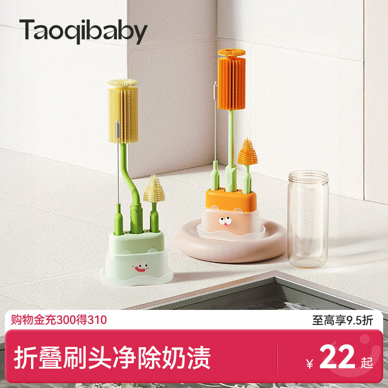 taoqibaby千毛硅胶奶瓶刷婴儿专用奶嘴吸管清洗刷子便携清洁套装