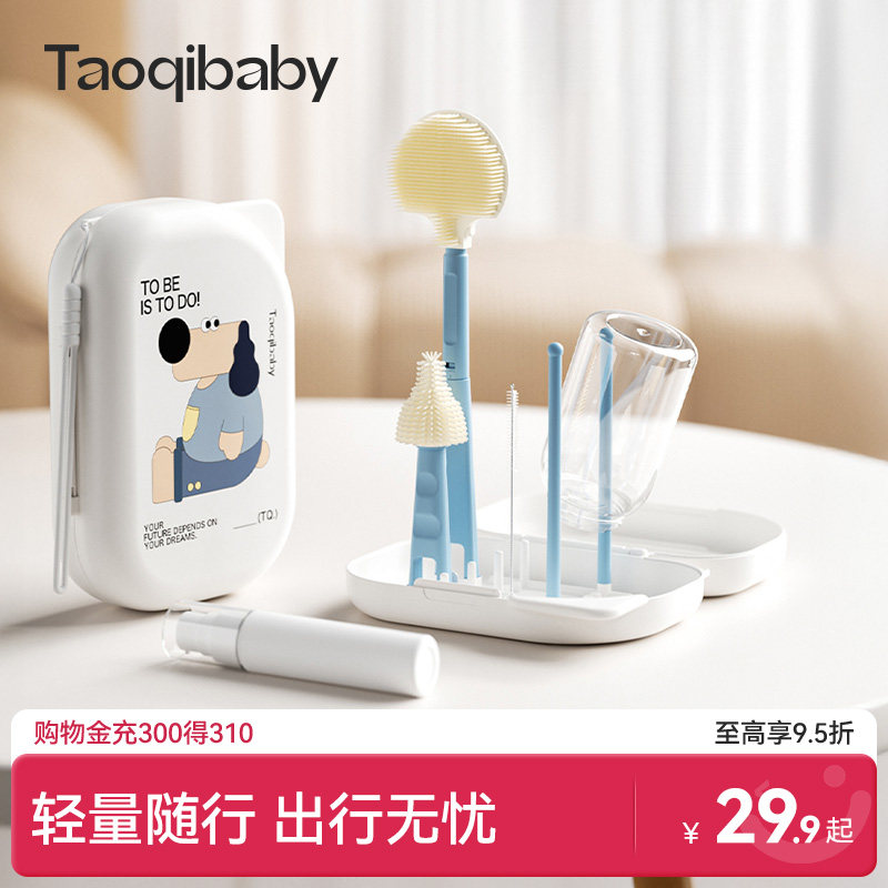 taoqibaby便携式奶瓶刷硅胶杯刷新生婴儿专用奶嘴收纳清洁刷套装