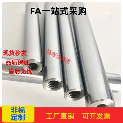 直线光轴导杆两端内螺纹