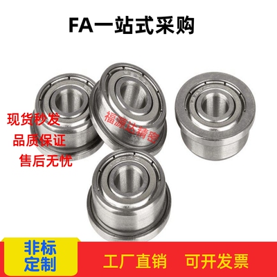 带边法兰F675Z F6900Z FR166Z F6800Z F63800 6700 6901ZZ-2Z轴承