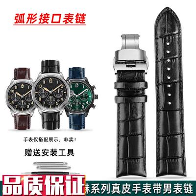 金予适配飞亚达直20歼20马q赫系列G881015GA881022/1007真皮表带