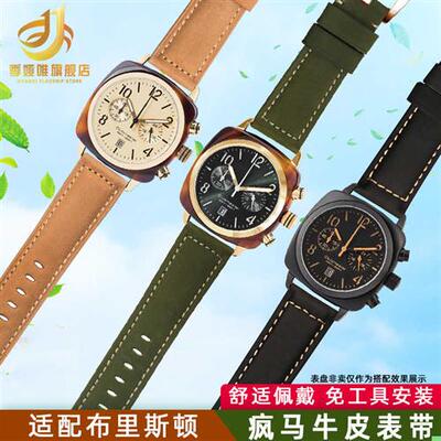 疯马皮表链适配潮牌BRISTON布里斯顿磨J砂牛皮真皮手表带20mm快拆
