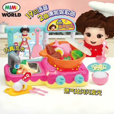 mimiworld机灵唐妮妮厨房游戏组动画同款女孩过家家玩具六一礼物