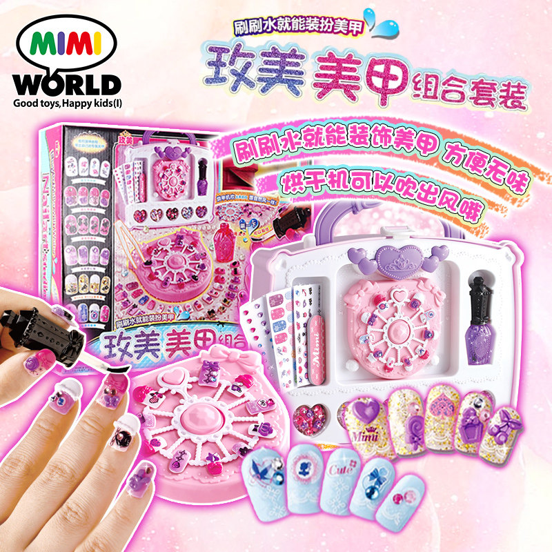 mimiworld美甲玩具化妆品儿童玩具女孩仿真过家家女童六一礼物