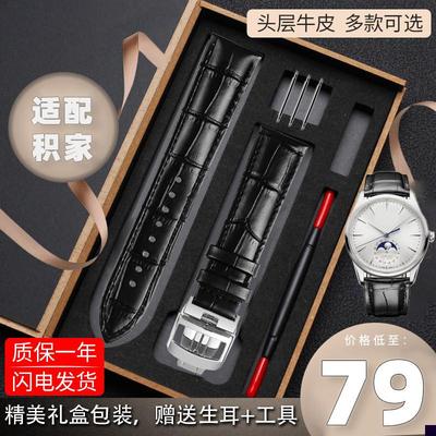 适用于积家大师月相小丑约会翻转表带男蝴蝶扣真皮手表带192021mm