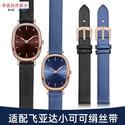 适用飞亚达小可可绢丝手表带女倾城系列DL21008原装真V皮表带10mm