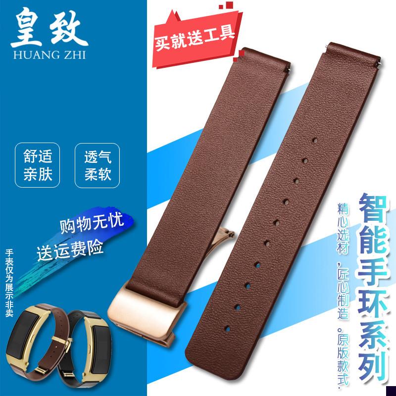 适用于华为B6B2B3B5智能手环真皮手表带表链男女快拆替换软腕带