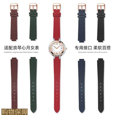 凸口真皮手表带女士适配浪琴心月L8.110L8.111L8.115头层牛皮带
