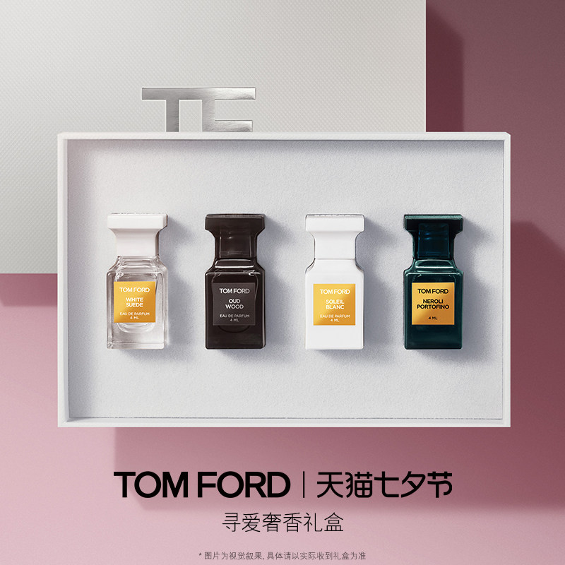 【七夕礼物】TF唇香礼盒 暗麝心魄 璀璨流光香水口红 官方正品