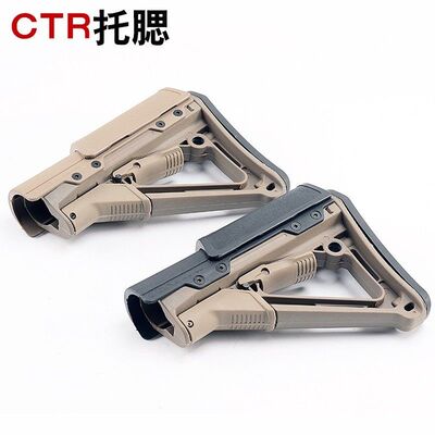 高品尼龙CTR后托托腮后托板增高垫后托板改装增高416托腮组合套M4