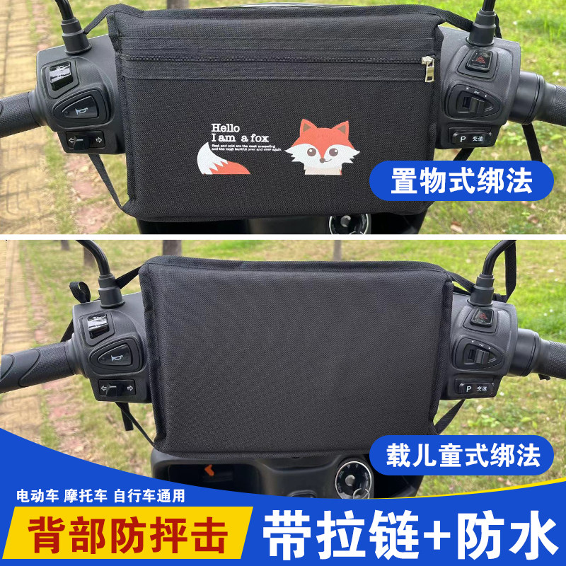 电动车防撞头神器带收纳防撞袋防磕碰头保护垫电瓶车防撞软包防水