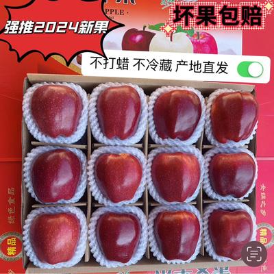 甘肃天水花牛苹果特级果香甜可口