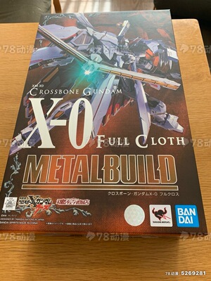 万代  Metalbuild MB海盗X0FC  全装备 全新未拆封正品现货